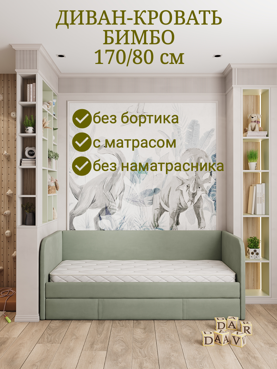 Кровать детская Бимбо 170х80 velutto 30 кровать + матрас