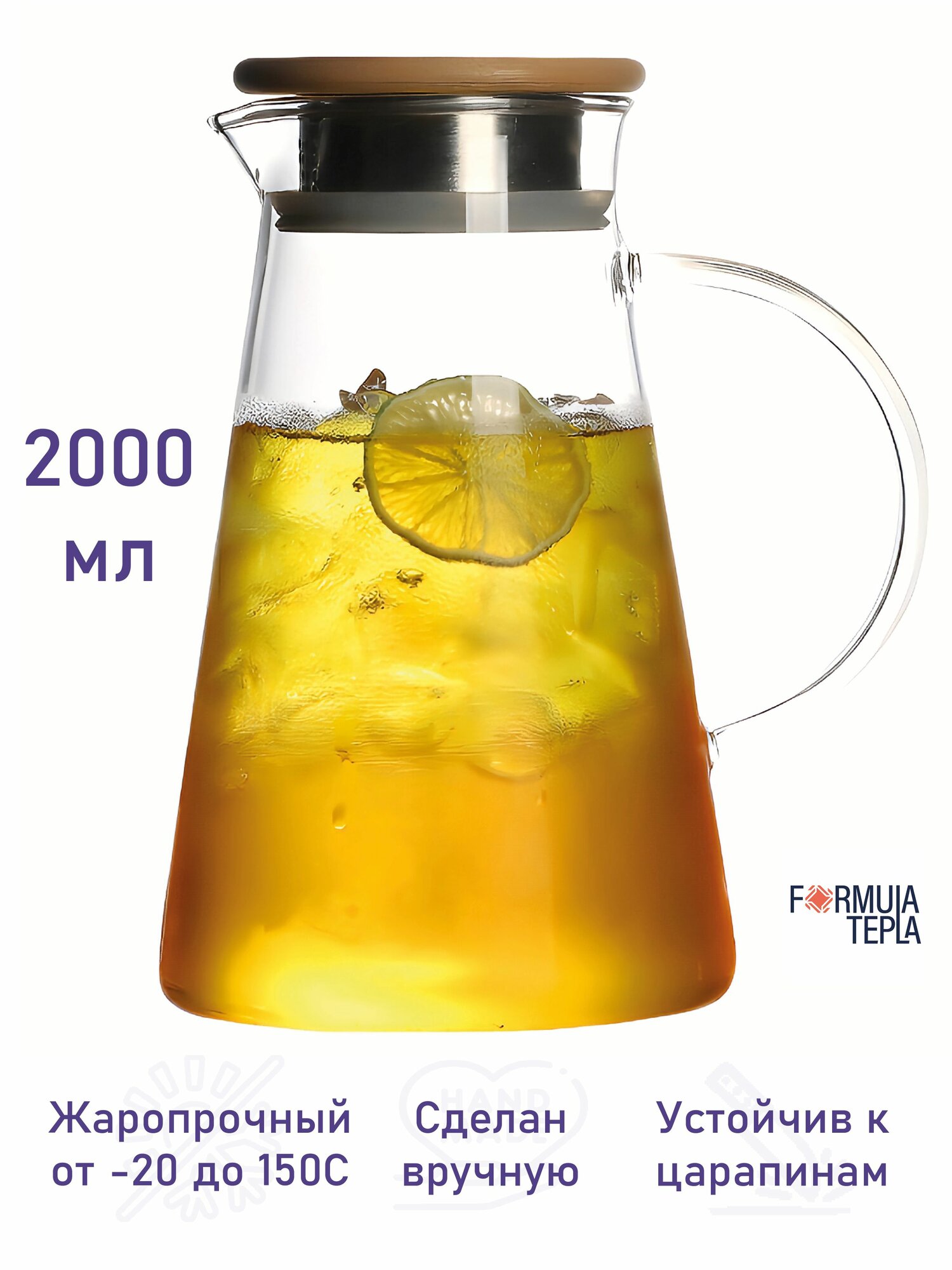 Formula Tepla Кувшин, 2 л