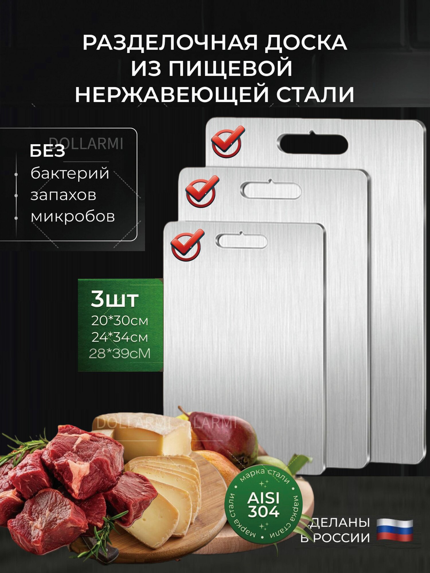 BOLT1 Разделочная доска, 39 см х 28 см, 3 шт(косая 3шт.)