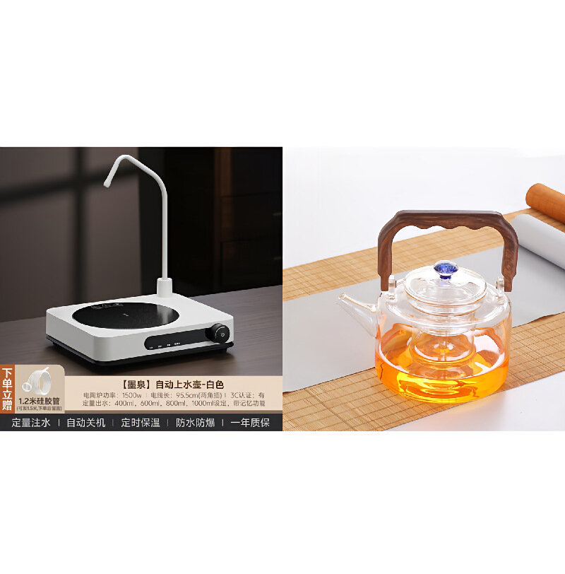 Электрическая керамическая чайная плита с автоматической подачей воды, бытовой стеклянный чайник, чайник для заваривания чая, чайный сервиз.