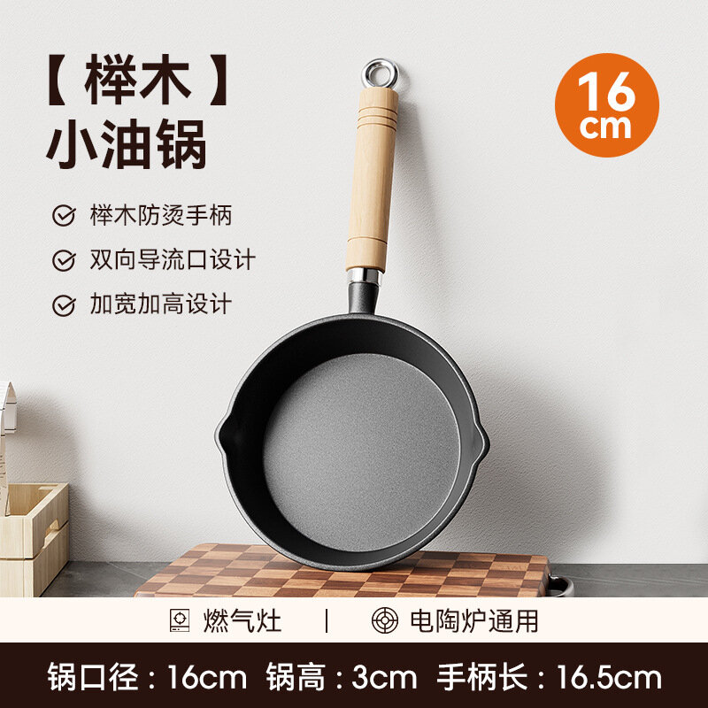 Чугунная маленькая сковорода, углубленная сковорода для жарки яиц, многофункциональная сковорода для нагрева масла, разливания масла и обжаривания.