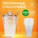 Стакан одноразовый