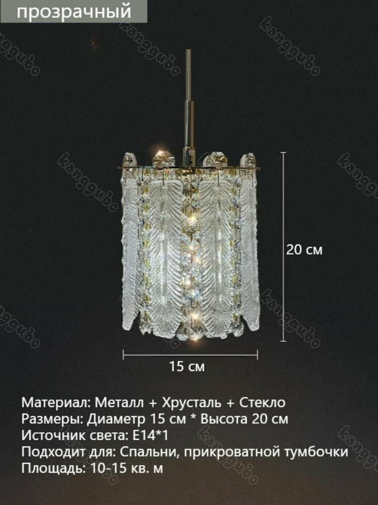 Хрустальная люстра — фото 1
