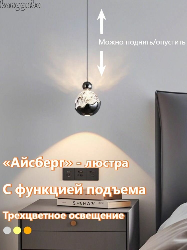 Люстра Айсберг