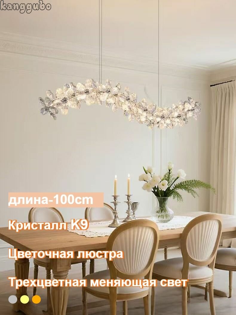 Хрустальная люстра K9