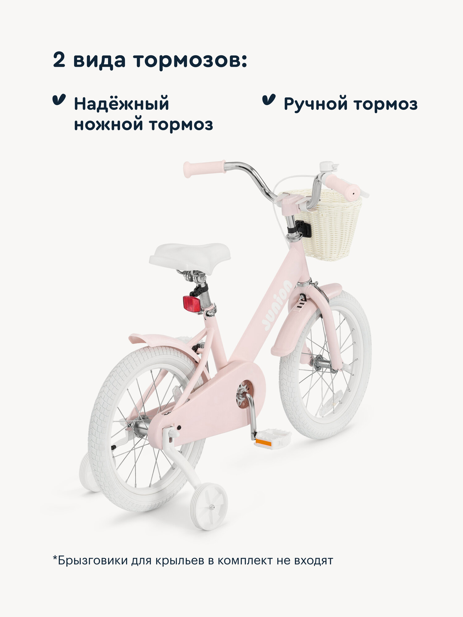 Велосипед детский Junion Dainy двухколесный 20", 2 поддерживающих колеса, 120-128 см, розовый — фото 1