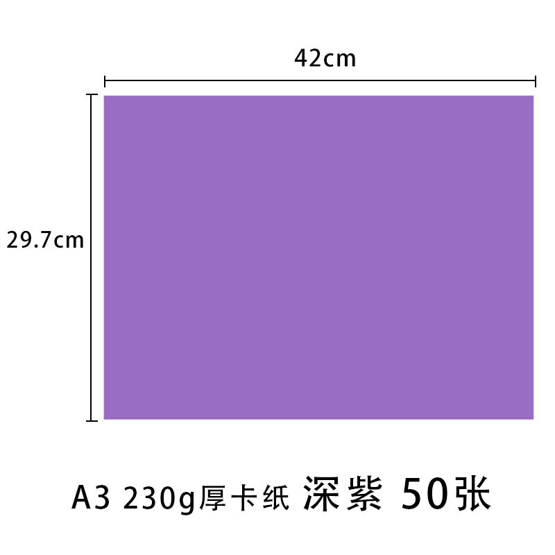 Цветной картон формата А3 плотностью 230 г/м² для изготовления открыток ручной работы, ручной росписи, а также для черно-белых фотоальбомов.