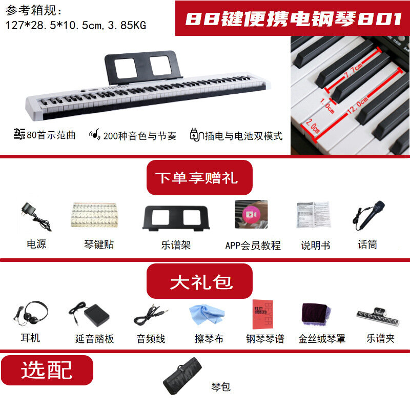Электронное пианино, портативный умный инструмент с поддержкой плагинов, электрическое пианино для начинающих и взрослых, пластиковое пианино, домашнее электронное пианино с 88 клавишами.