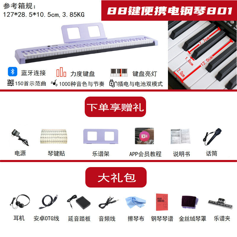 Электронное пианино, портативный умный инструмент с поддержкой плагинов, электрическое пианино для начинающих и взрослых, пластиковое пианино, домашнее электронное пианино с 88 клавишами.