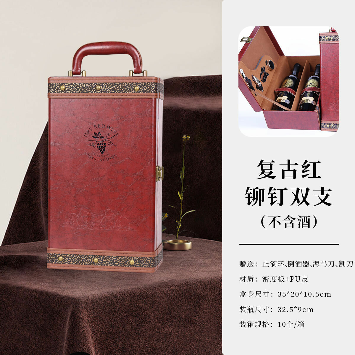 Кожаная коробка, пустая подарочная коробка, роскошная коробка для двух бутылок, подарочная коробка, пустая коробка, упаковочная коробка.