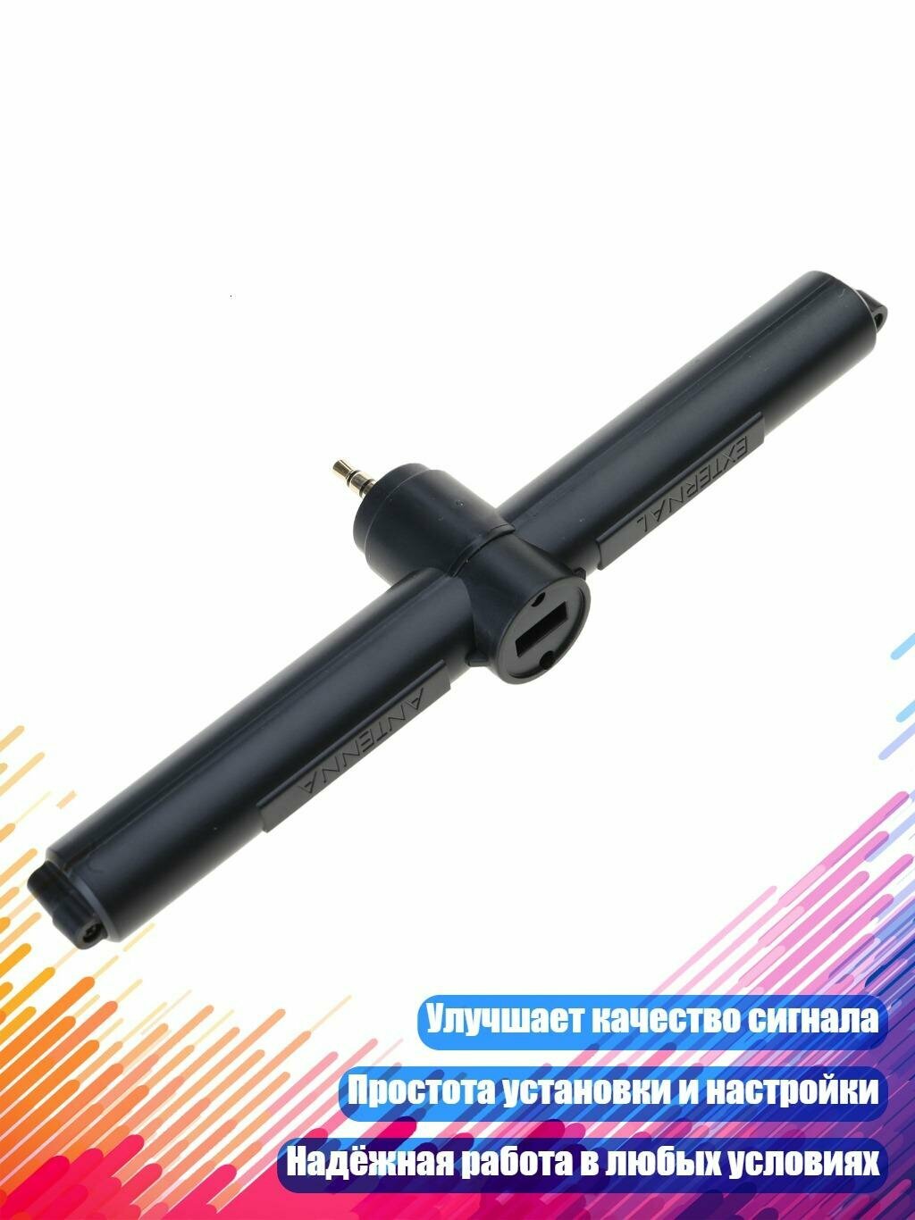 Радиоантенна с разъемом 3,5 мм для HRD-C919