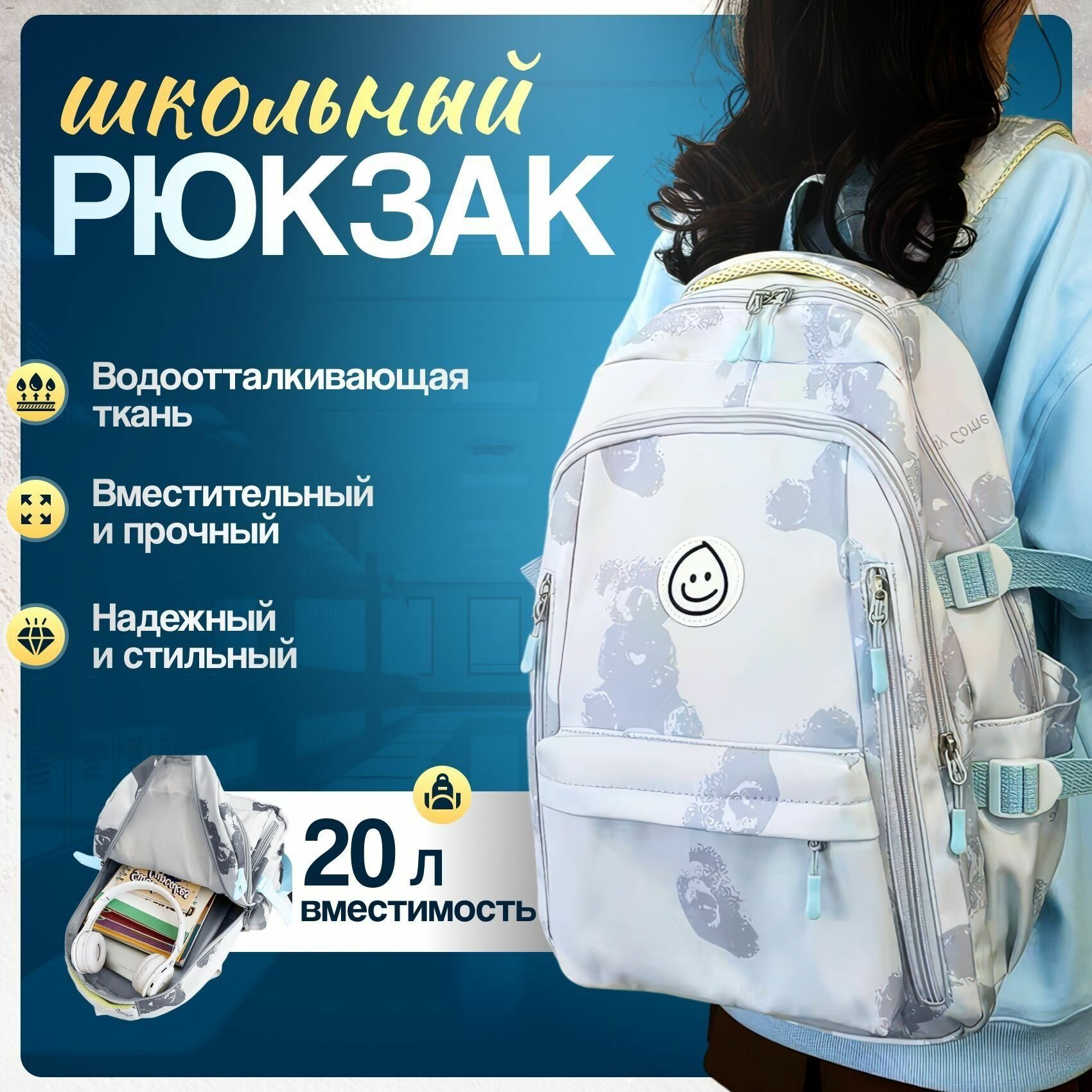 Стильный бестселлер подростковый