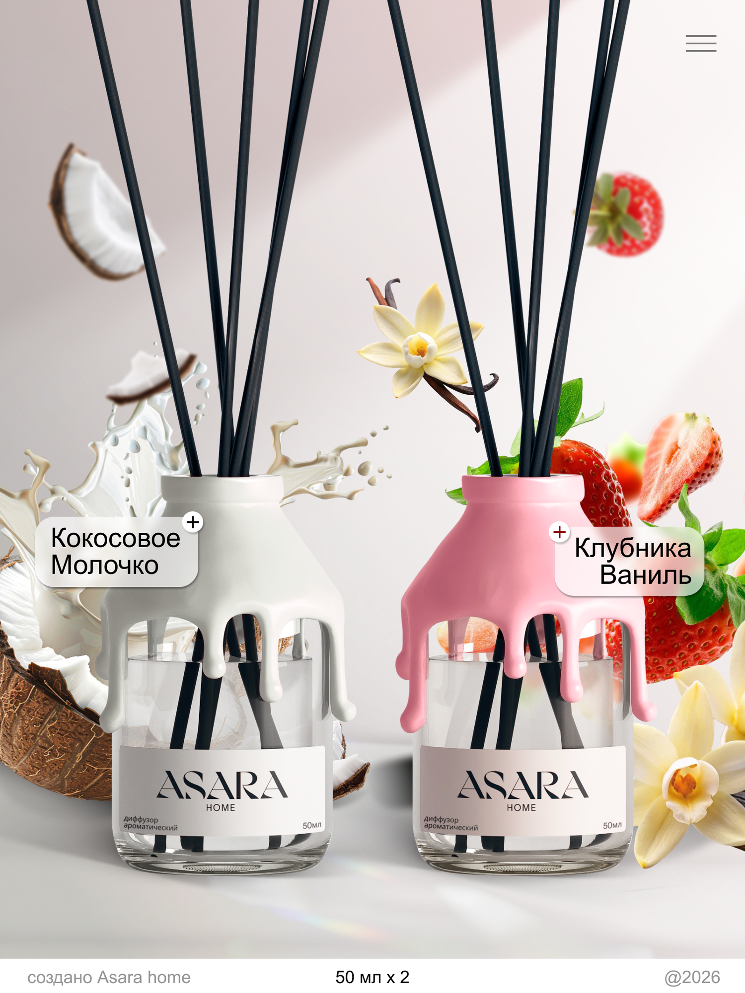 Диффузор для дома с палочками 2 шт с ароматами клубника ваниль и кокосовое молочко