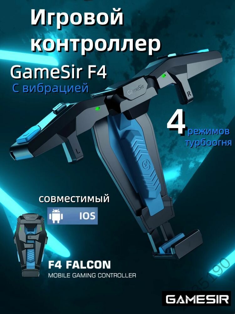 Подставка для консоли