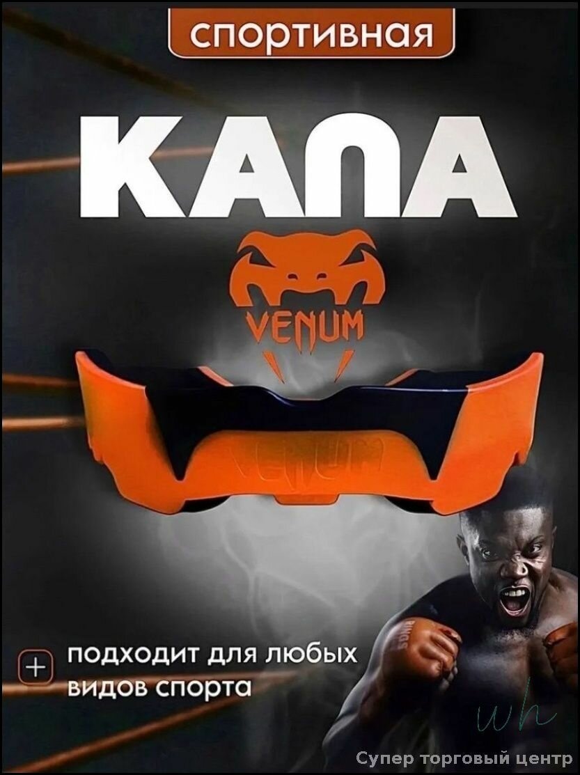 Боксерская капа бестселлер премиум