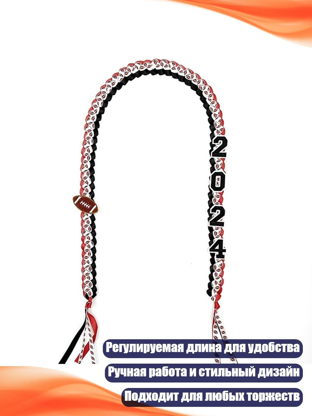 Браслет-ленточка с деньгами для выпускников, регби 3