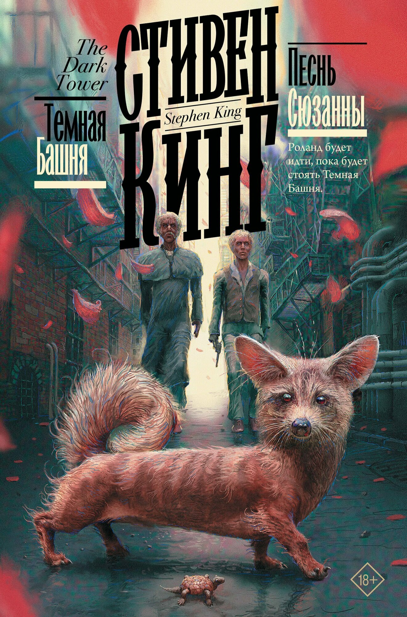 Песнь Сюзанны