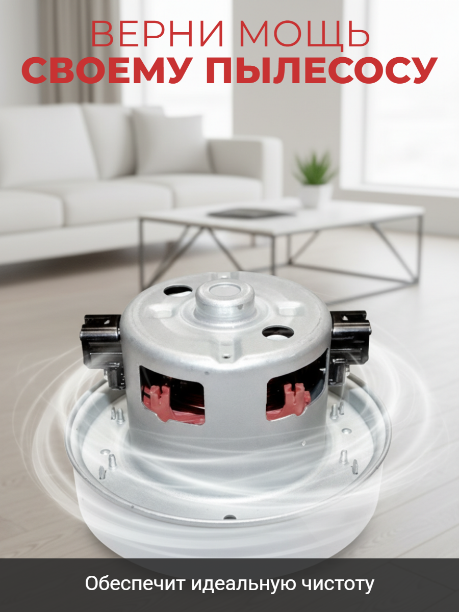 Электродвигатель (мотор) YDC07-16 для пылесоса 1500W