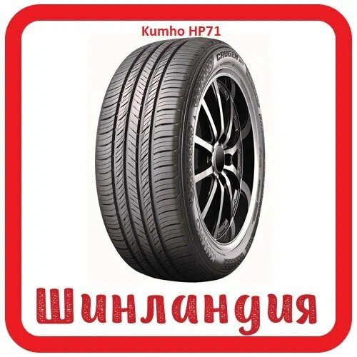 Kumho Crugen HP71 225/65 R17 102V