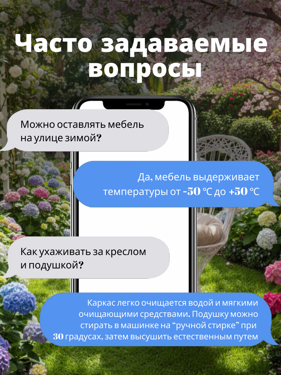 Кресло Ajurio Прованс, с подушкой, полимерный композитный материал, 45x45 см — фото 1