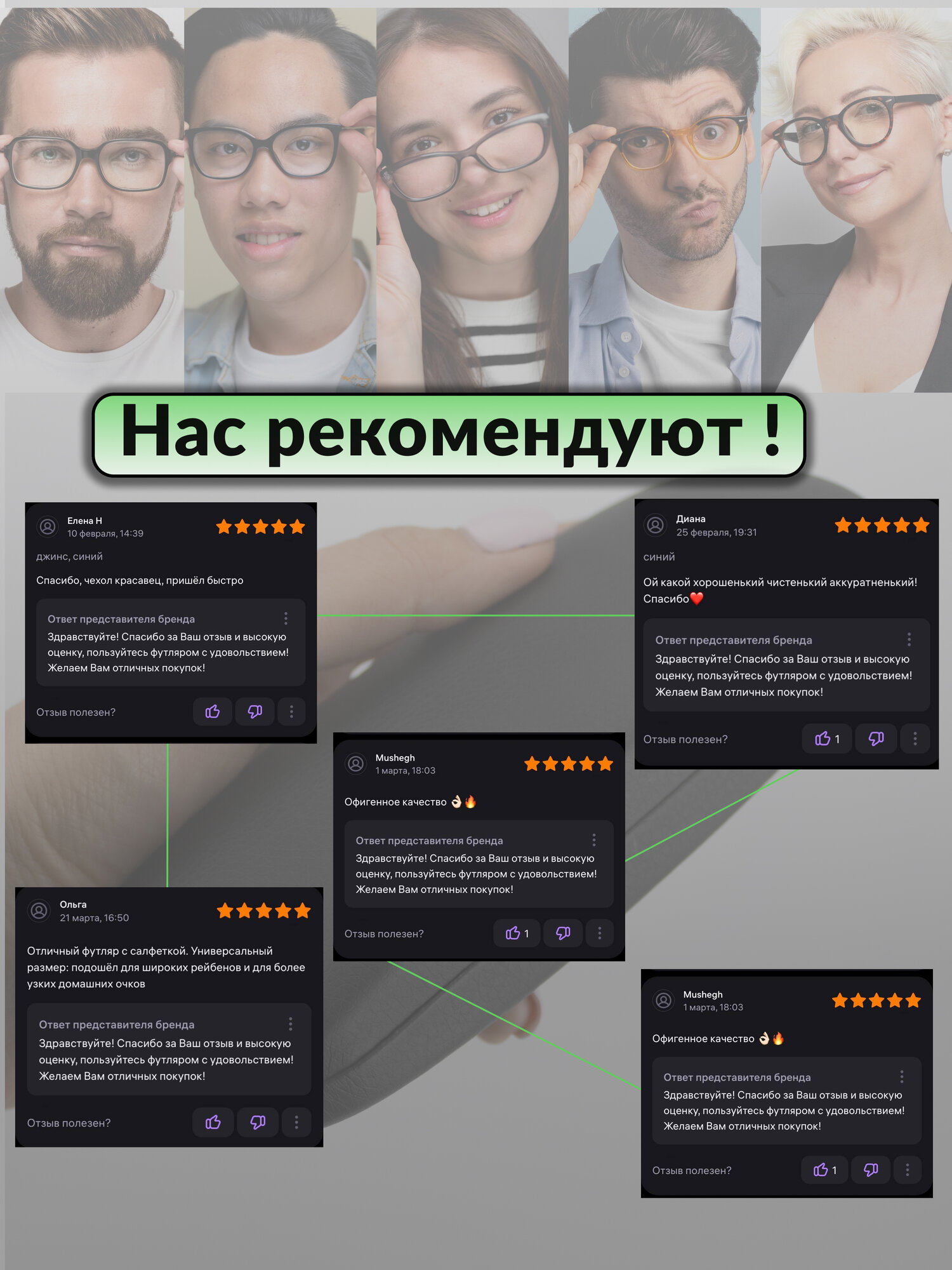 Футляр для очков — фото 1