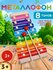 Музыкальная игрушка