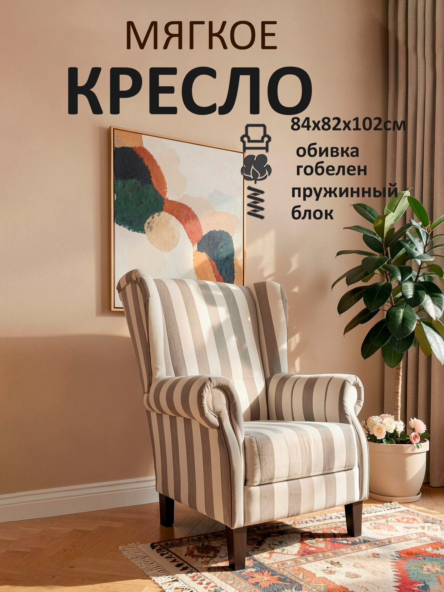 Кресло Ля Нэж "Французская широкая серо-белая полоса" мягкое жаккард шенилл