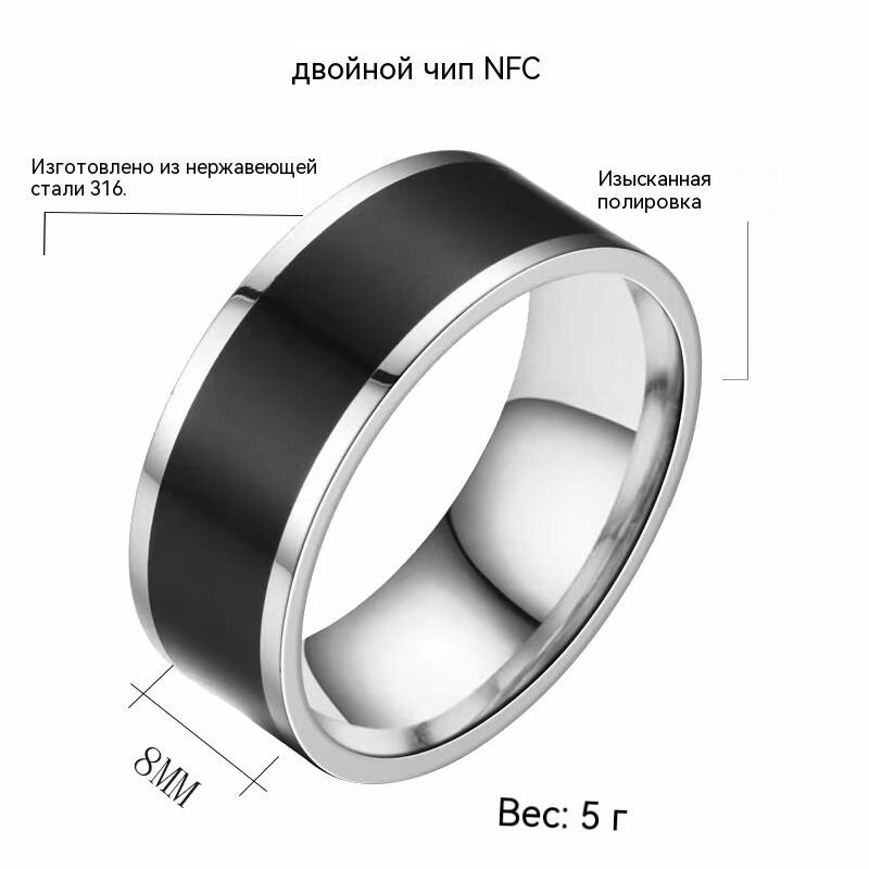 Умное NFC-кольцо для обмена данными, быстрой разблокировки телефона и бесконтактной оплаты