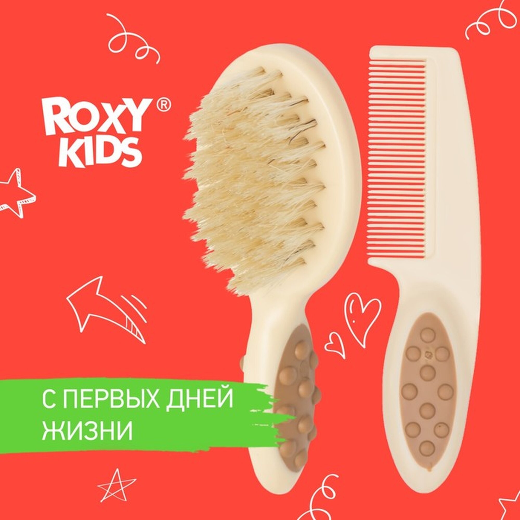 Набор расчесок ROXY-KIDS, с прорезиненной ручкой, натуральная щетина