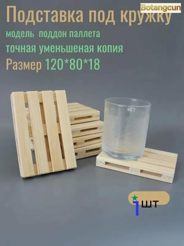 Подстаканник