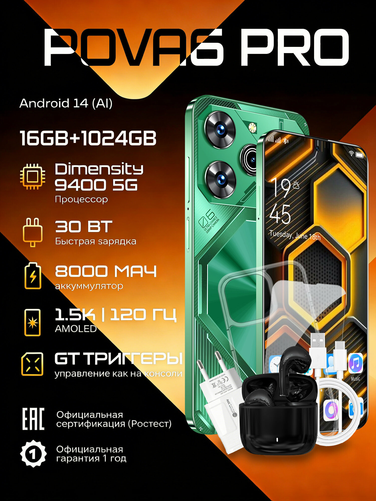 Смартфон "Pova6 Pro", 16GB/1TB, 3 камеры, AMOLED, 120Hz, 8000 mAh