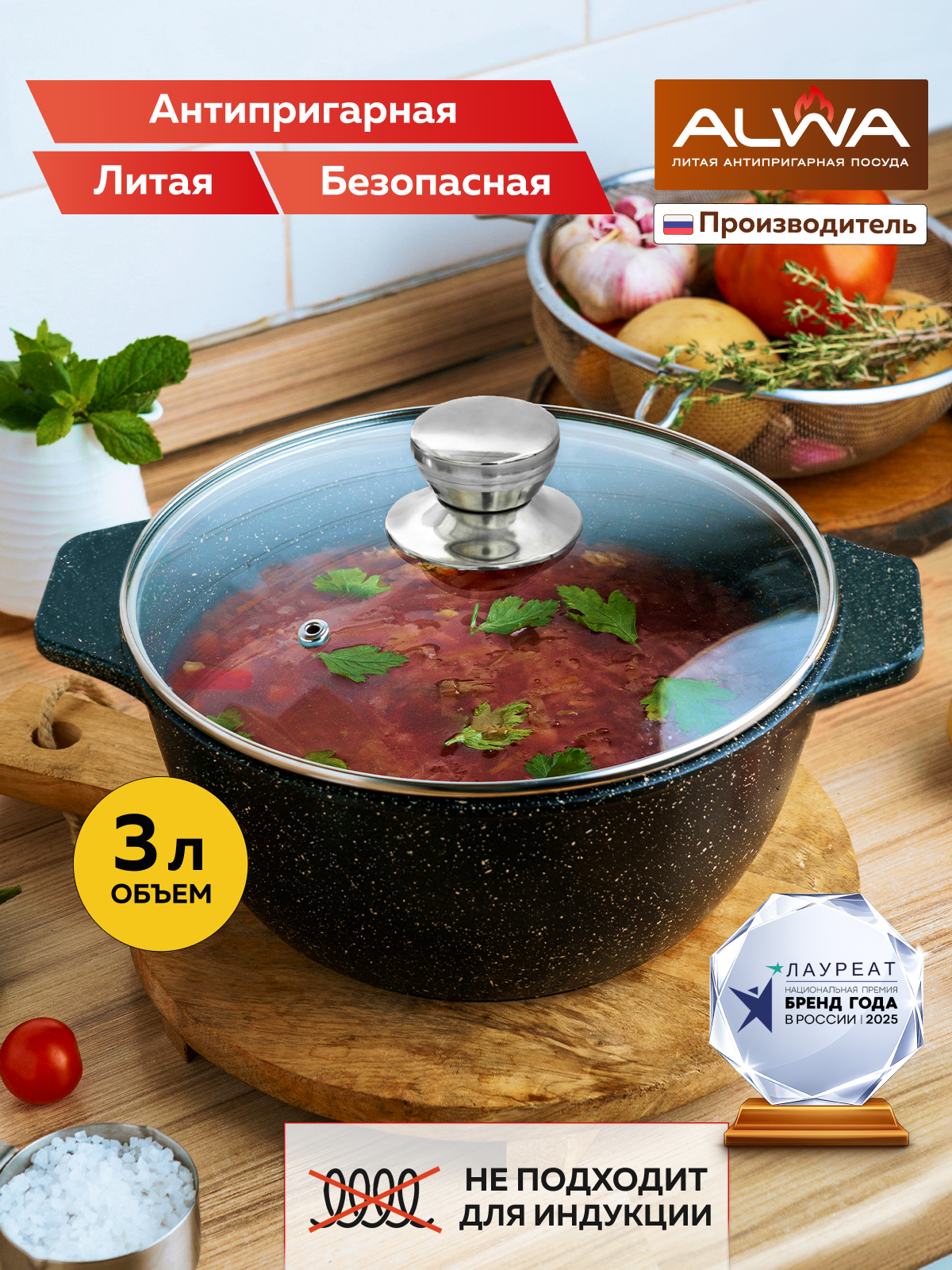 Кастрюля с крышкой ALWA 3 литра антипригарное покрытие, литая, цвет мрамор