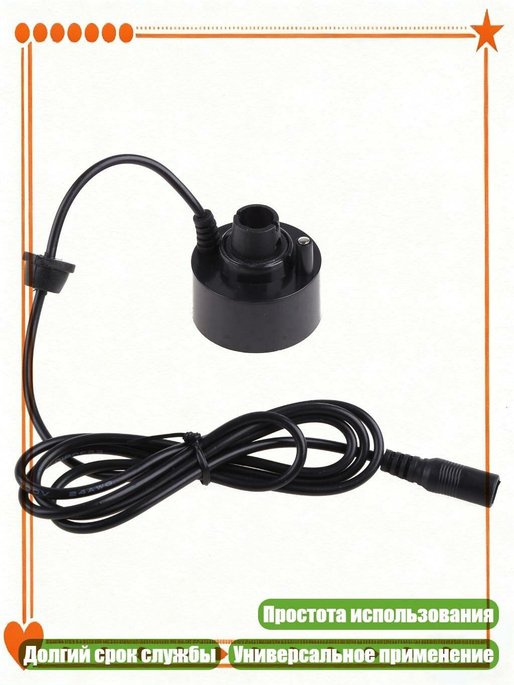 Мини-фоггер для воды, Черный