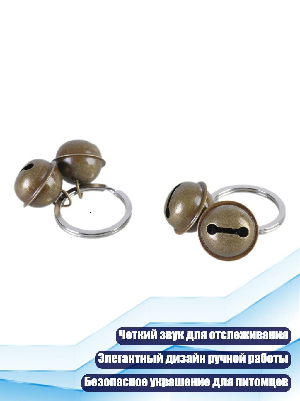 Бубенчики для ошейников кошек и собак, проволочный колокольчик