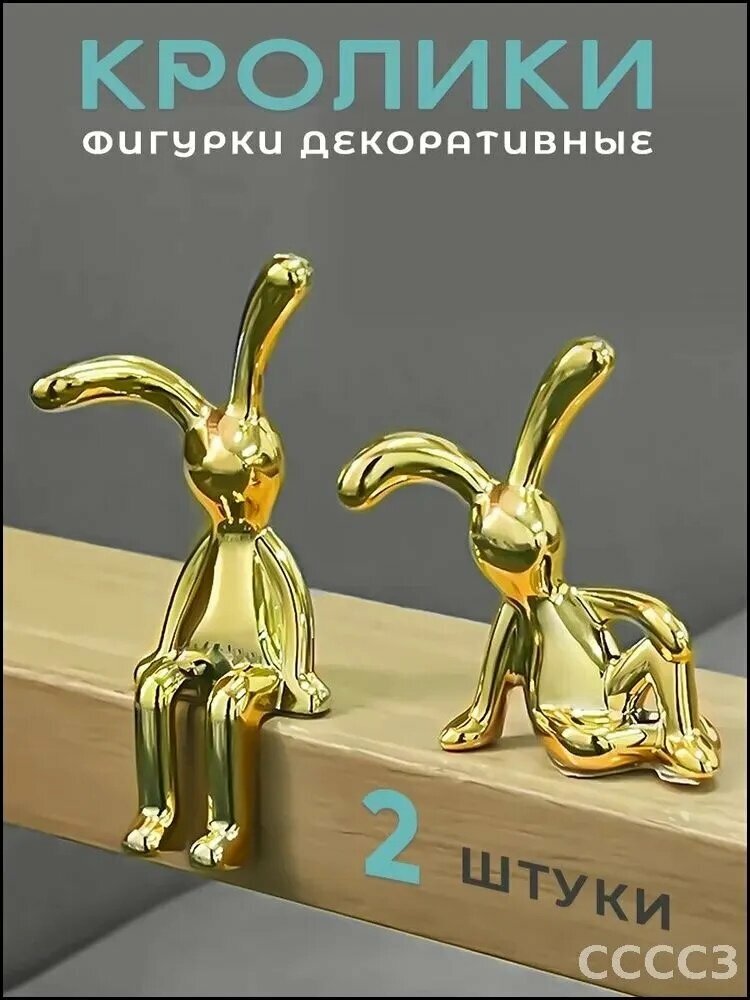 Фигурка декоративная Золото, высота 8 см, длина 8 см