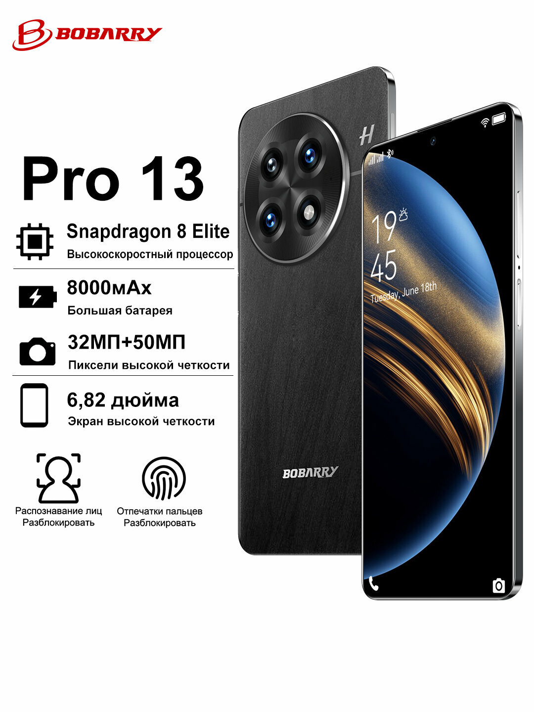 Смартфон андроид Pro 13 5G 6.82 дюйма 16 1024ГБ 8000 мАч Русский 8 ядер процессор GPS, черный
