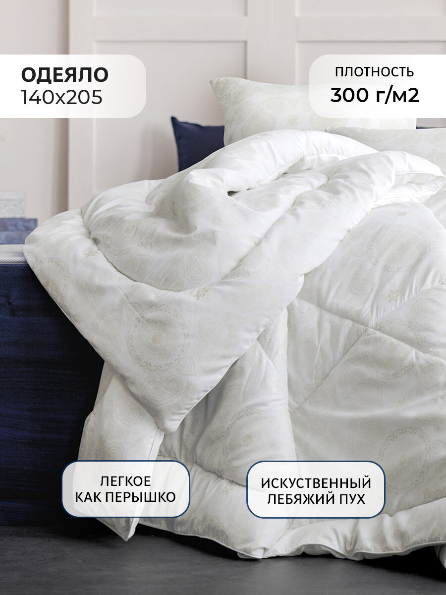 Одеяло 1.5 спальное 140х205 классическое Волшебная ночь, искусственный лебяжий пух