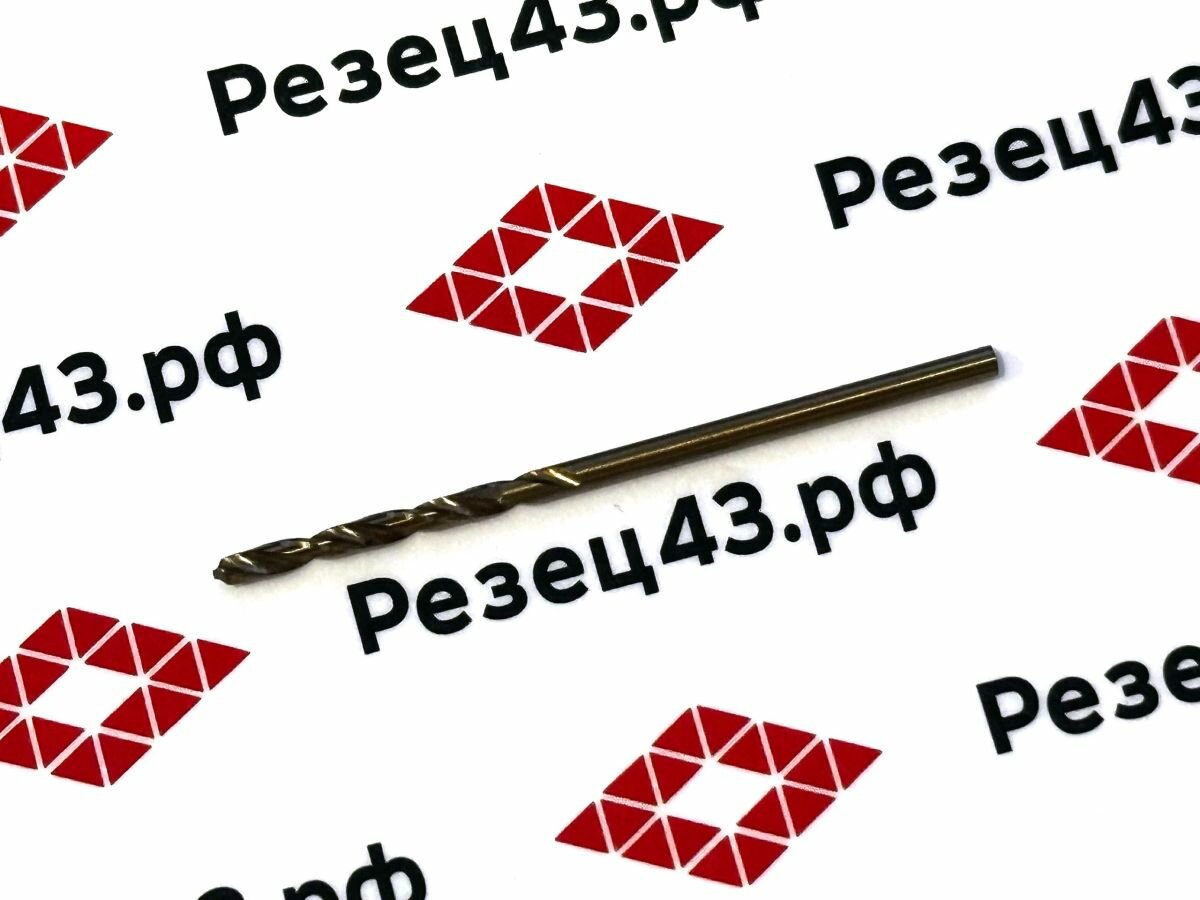 Сверло из быстрорежущей стали 1,8 мм HSS Co M35 (кобальт)