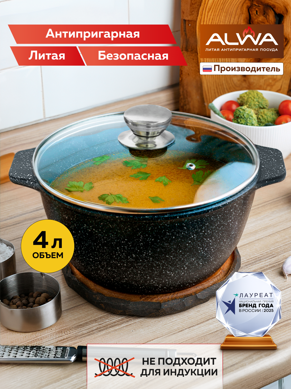 Кастрюля ALWA с крышкой 4 литра антипригарное покрытие, литая, цвет мрамор