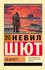 На берегу