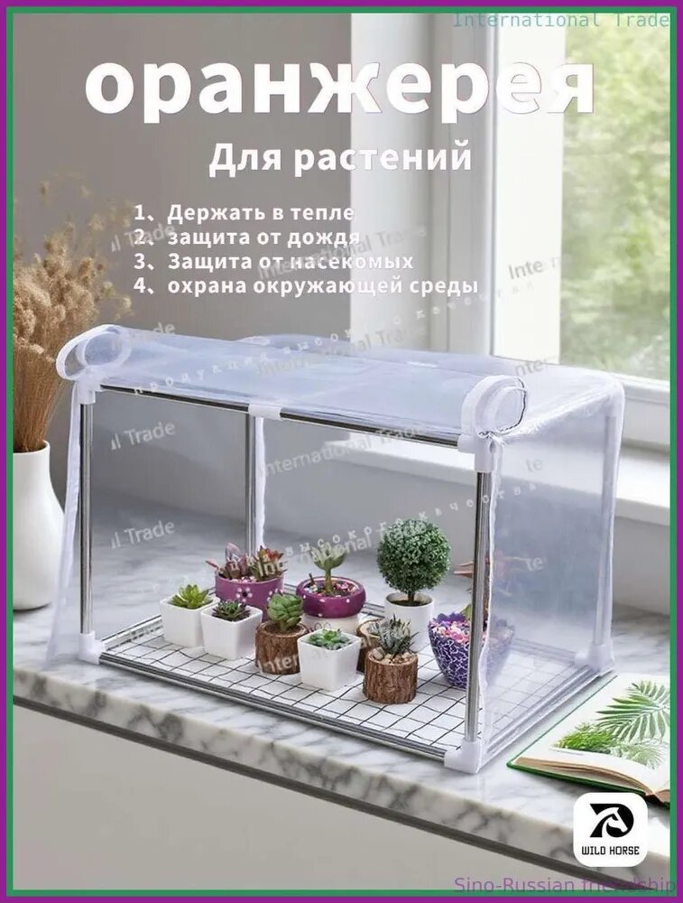 Парник, теплица арочная np007 0.8х0.3х0.3м, Нержавеющая сталь, PET-G пластик