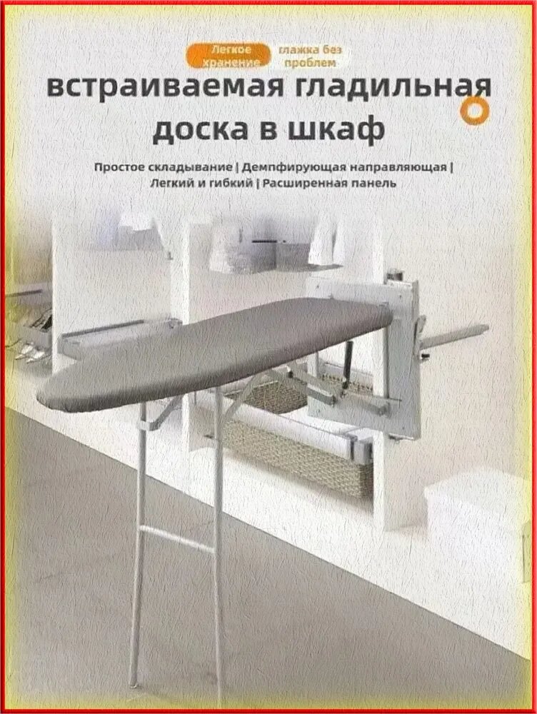 Гладильная доска Настенная, 130 см х 35 см. Серая с полкой