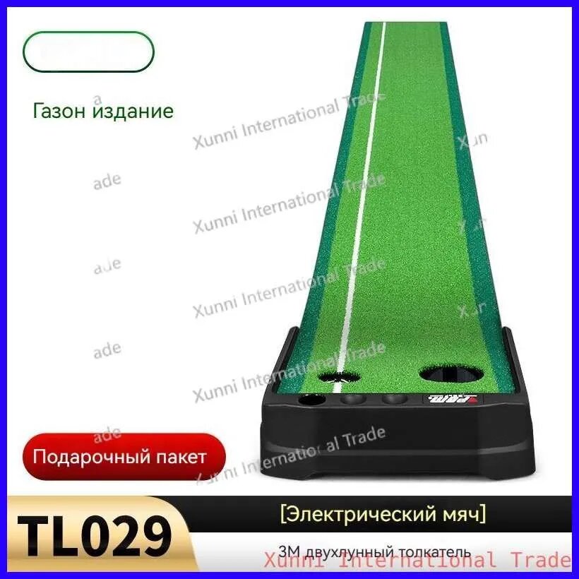 Тренажер для свинга - Газон издание, Подарочный пакет, Электрический мяч, для дома, для гольфа