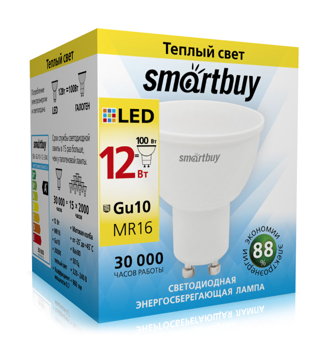 Лампа светодиодная LED Smartbuy, MR16, GU10, 12W, 3000К, теплый белый свет