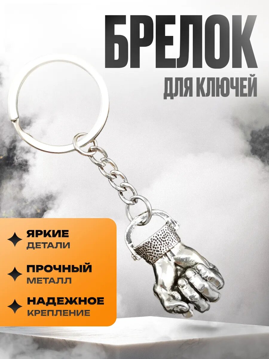 Славянский оберег, брелок для поиска ключей