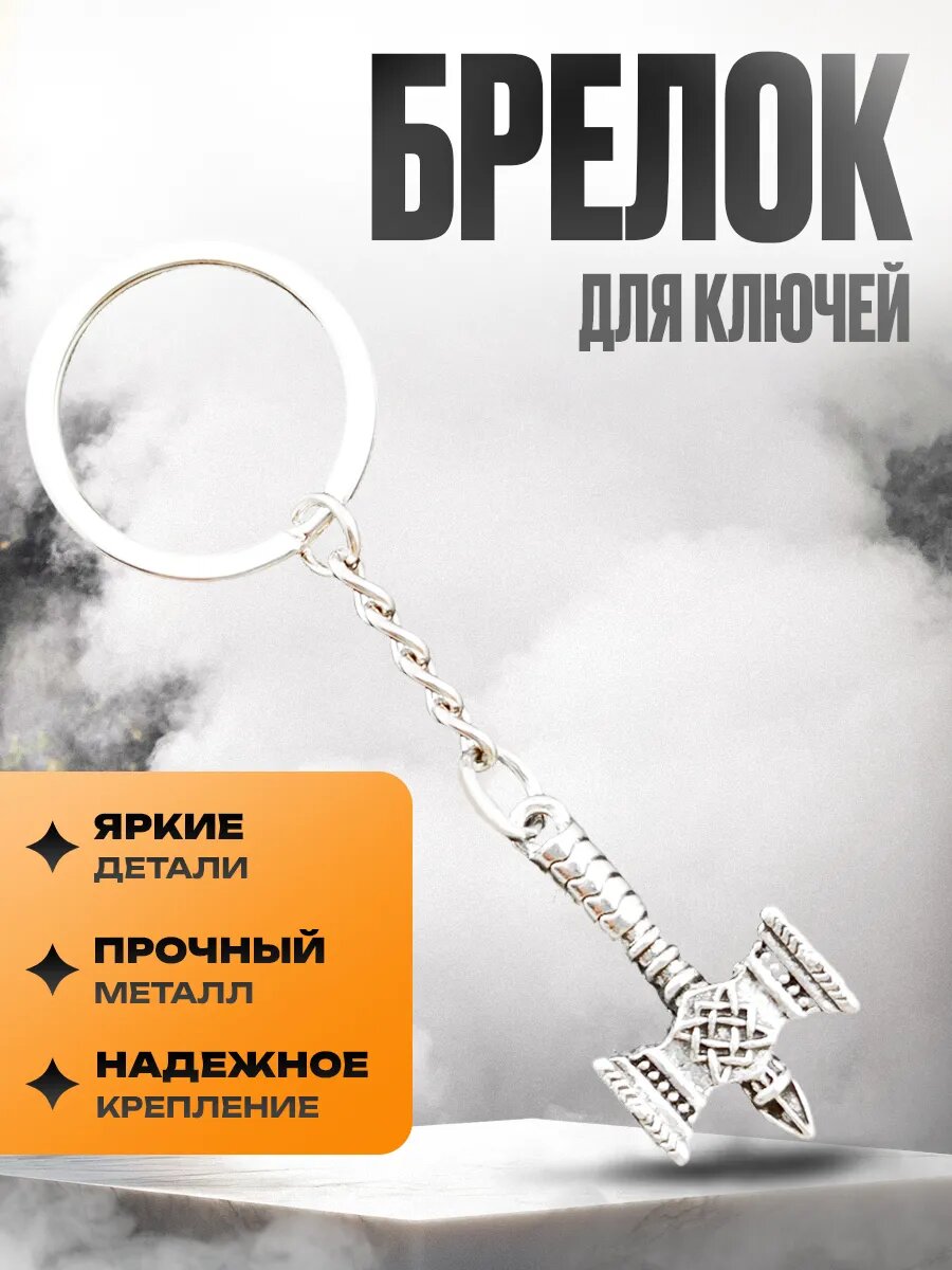 Славянский оберег, брелок для поиска ключей KRAVTO