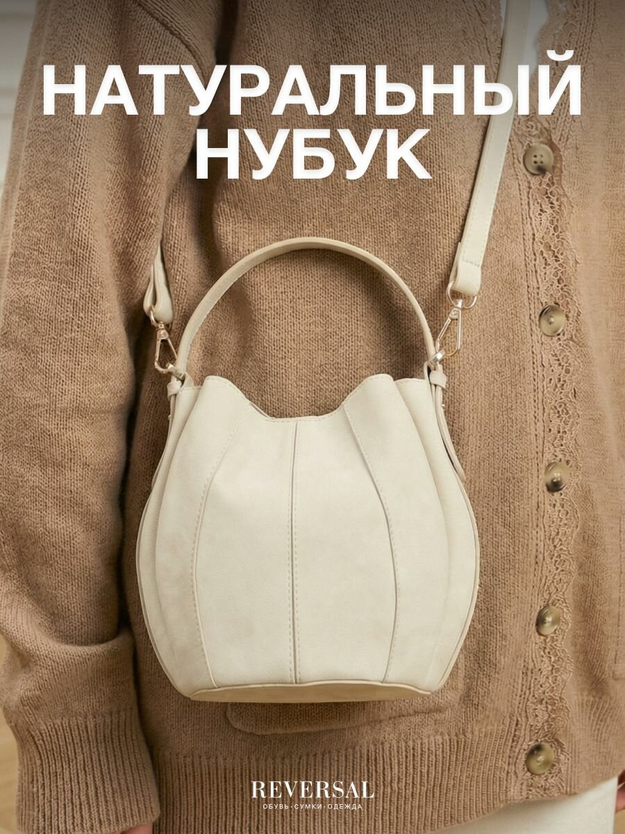 Сумка ведро