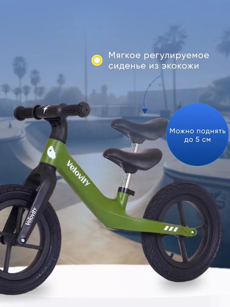 Беговел Velovity детский, надувные колеса, нагрузка до 50 кг, для детей от 2 до 5 лет — фото 1