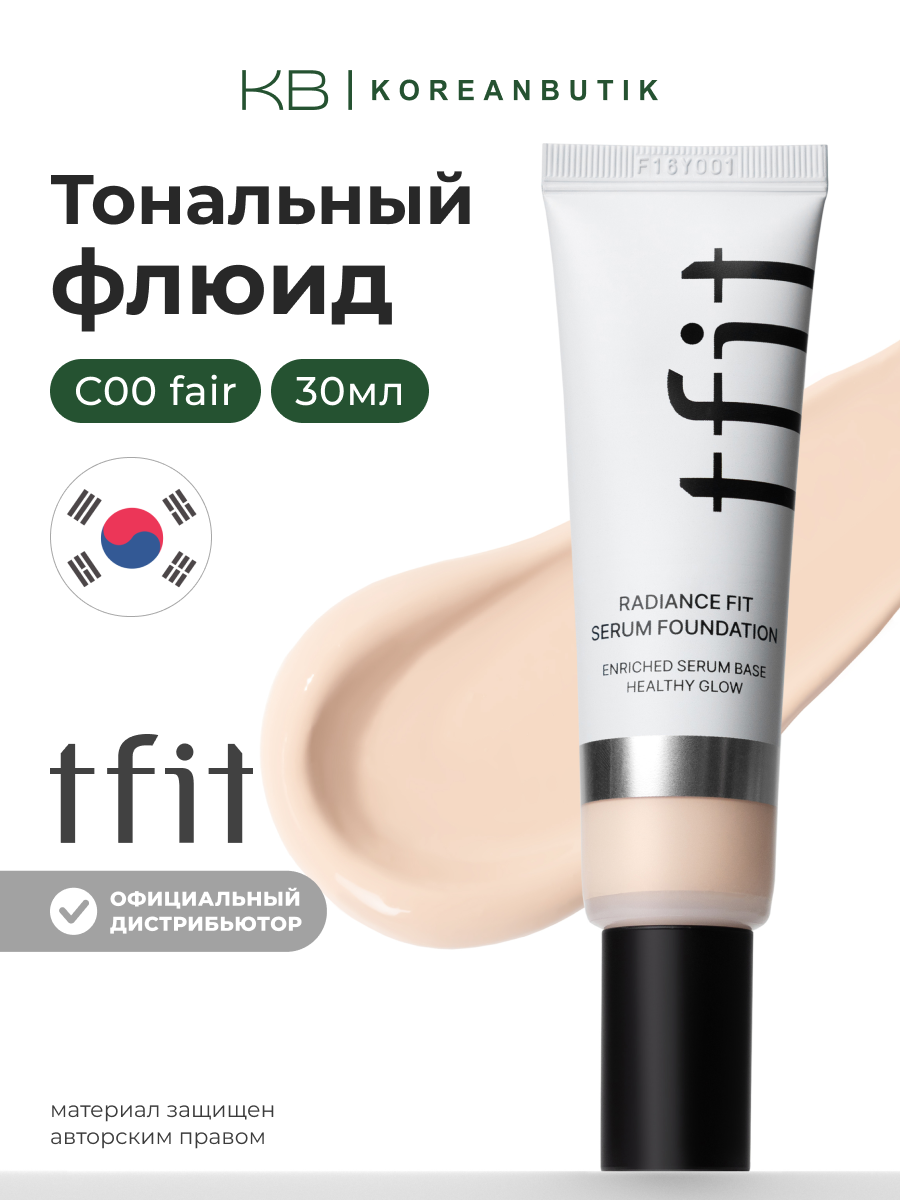 Флюид тональный | TFIT Radiance Fit Serum Foundation C00 Fair