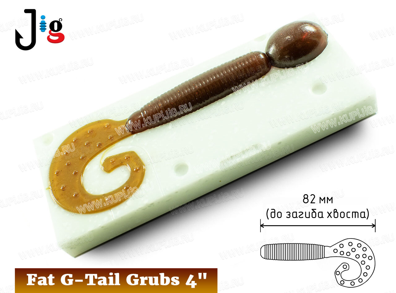 Форма под шприц для литья рыболовных силиконовых приманок твистер Fat G-Tail Grubs 4" 82 мм (до загиба хвоста)